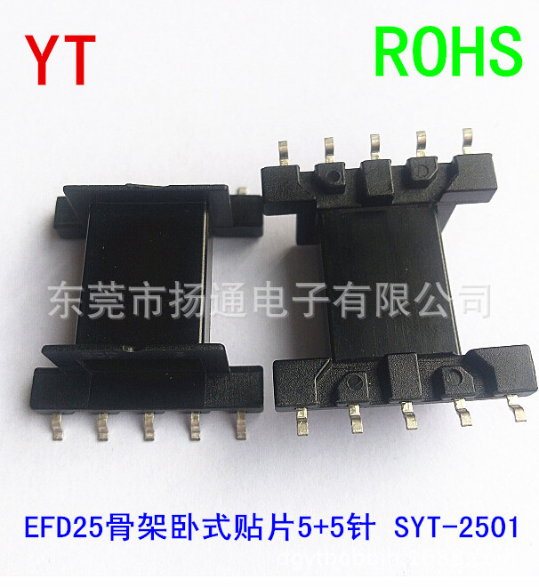 EFD25变压器骨架贴片骨架EFD25高频骨架贴片SMD骨架卧式速卖通电-阿里巴巴