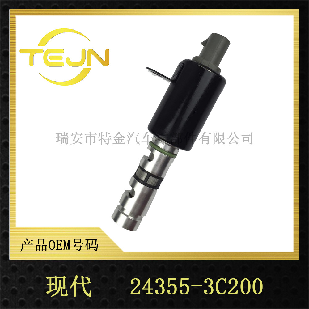 电磁阀 VVT阀 OCV 机油控制阀 OE:24355-3C200发动机耐用起亚专用-阿里巴巴