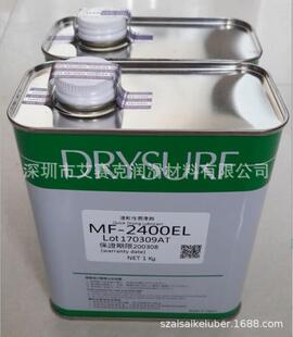 日本哈维斯 DRYSURF MDF-2400E HF-800 润滑油-阿里巴巴