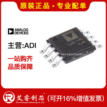 代理主营ADI AD8606ARMZ-REEL 运算放大器芯片 AD8606ARMZ 现货-阿里巴巴
