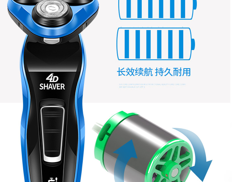 四合一多功能达硕4D电动剃须刀三刀头独立浮动 全身水洗 英文包装-阿里巴巴