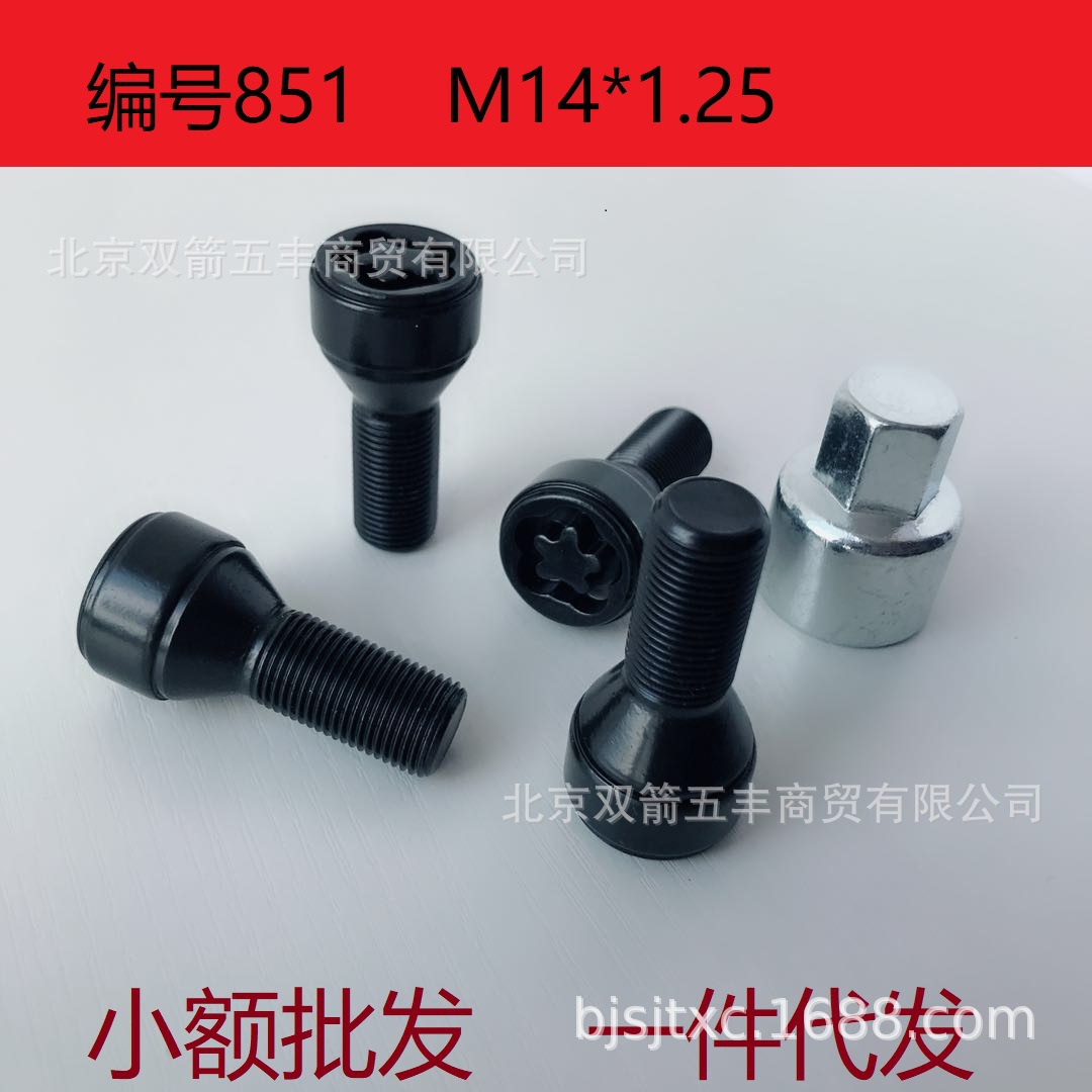 4F0698139C小额批发适用于大众奥迪A4LA6LA7A8A3轮胎防盗螺丝钥匙-阿里巴巴