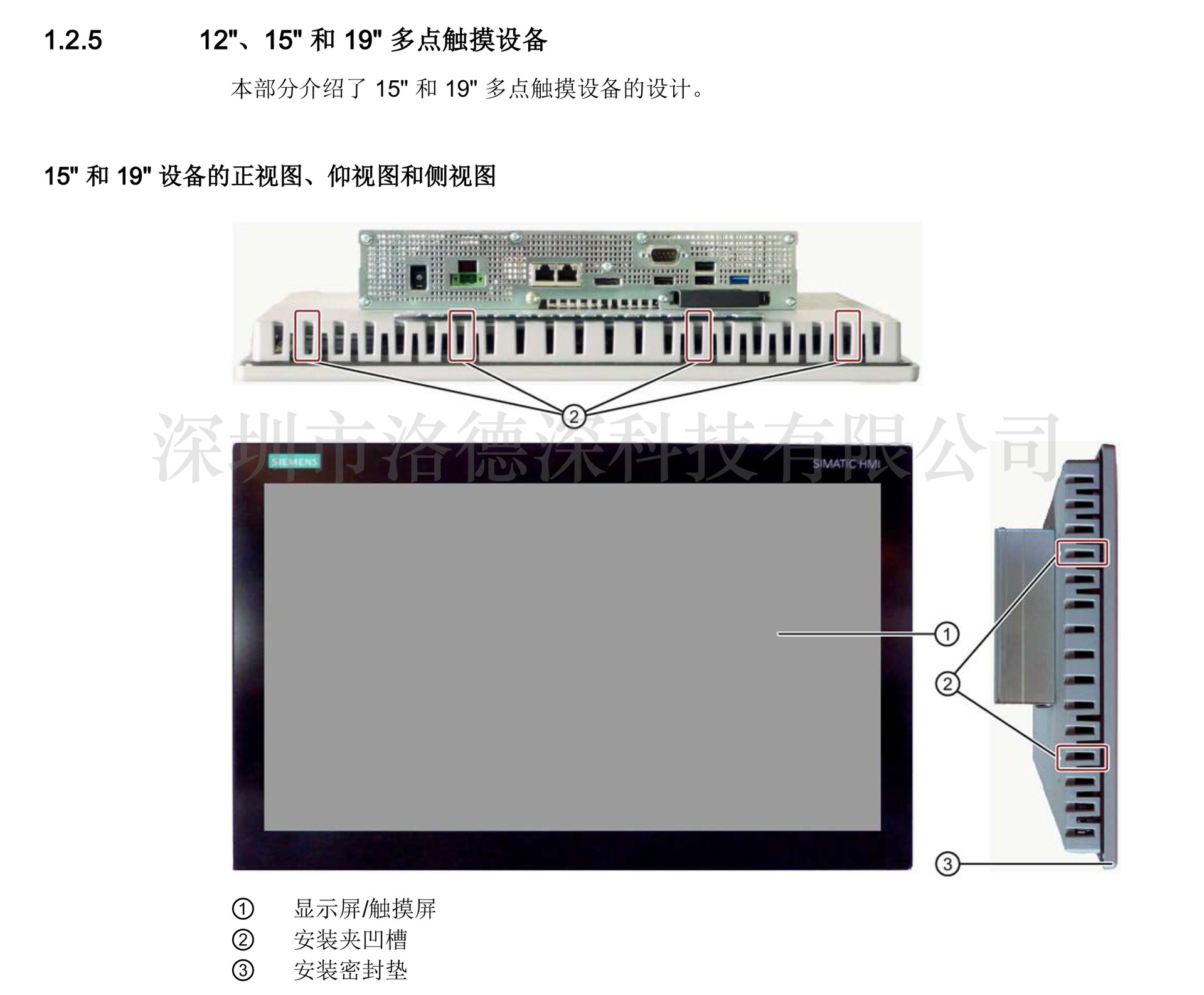HMI人机界面SIMATIC IPC277E德国西门子嵌入式触摸式一体工控机
