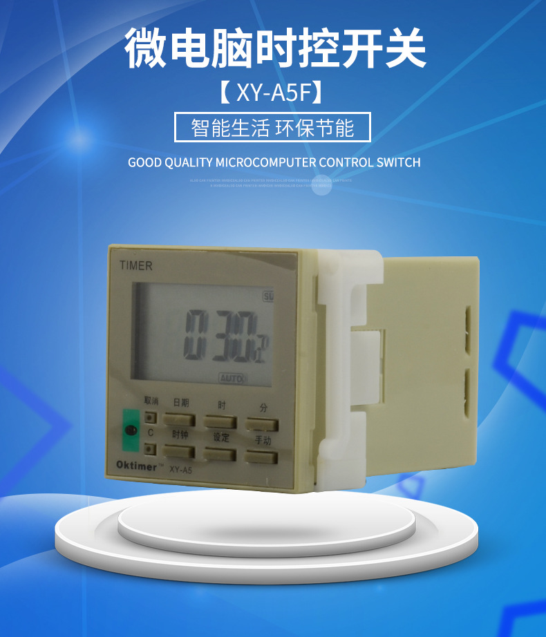 电子定时器,,场合_大山谷图库