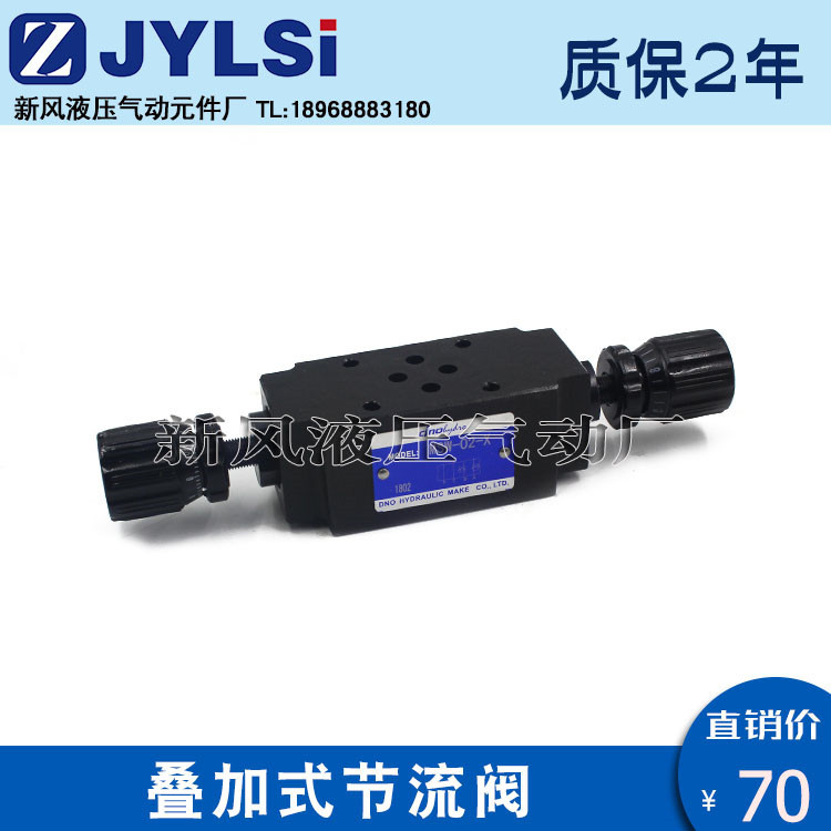 叠加式节流阀MTCV-02W/03W/04W/06W MTC-02W-K-20 MTC-02A/03B-K-阿里巴巴