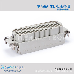 HEE-064-FC 16A 500V 唯恩连接器/wain插/插座 64芯-阿里巴巴