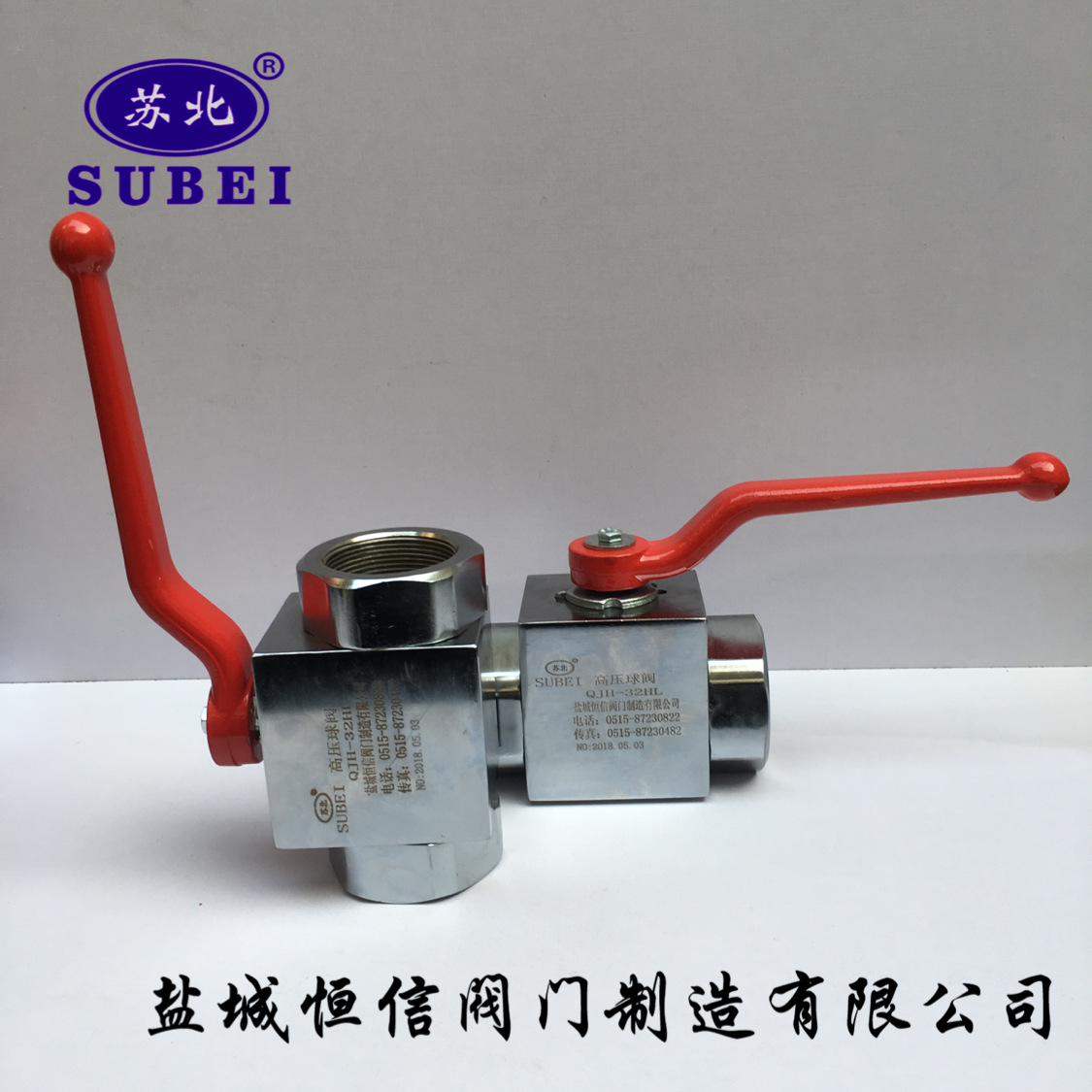 供应江苏盐城苏北牌高压球阀QJH-32hL-阿里巴巴