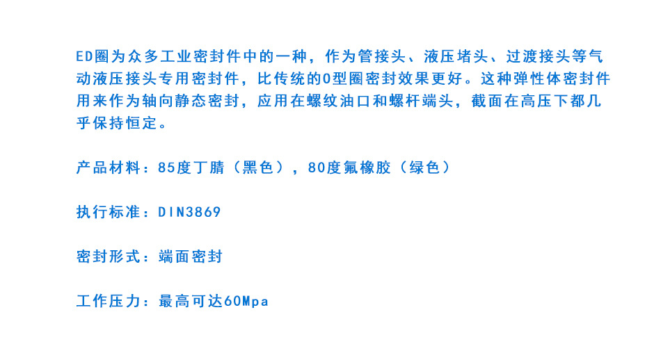 WD-ED管接头密封圈 氟胶圈M8-M60 G1/8-G2斜口堵头垫圈DIN3869-阿里巴巴