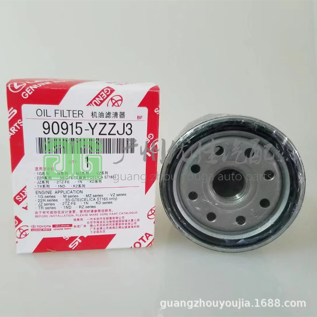 批发优质汽车机油格机油滤清器滤芯过滤器OIL FILTER 90915-YZZJ3-阿里巴巴