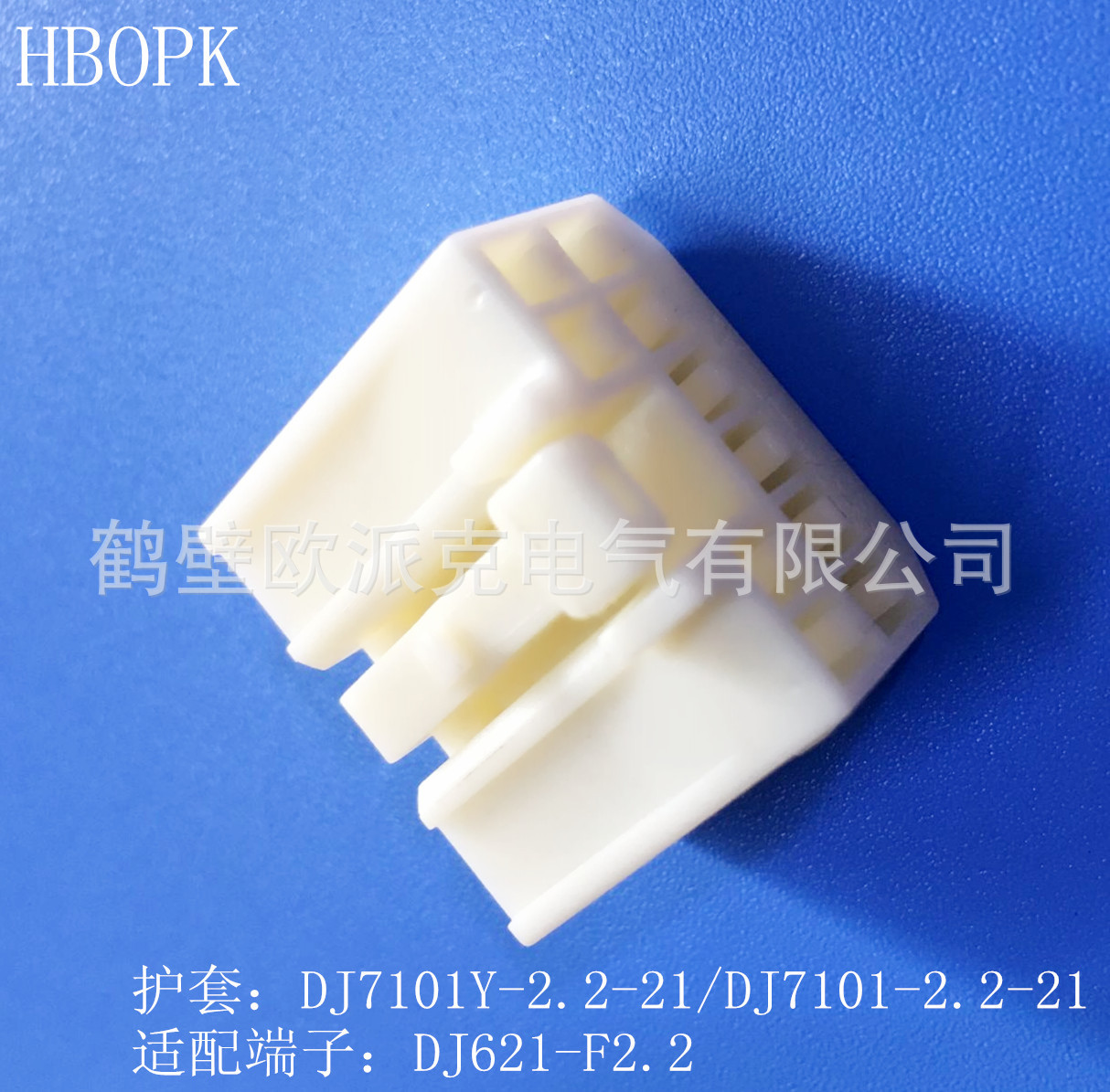 生产汽车连接器插接件 10孔2.2规格DJ7101Y-2.2-21 DJ7101-2.2-21-阿里巴巴