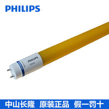 飛利浦黃光燈管-飛利浦黃光燈管批發、促銷價格、產地貨源 - 阿里巴巴