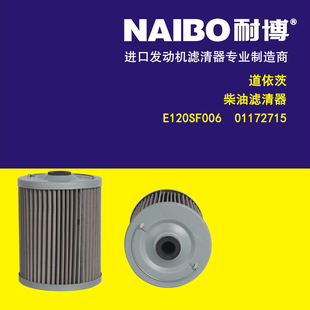 01172715柴滤 E120SF006 S1WH4115 01340114 1340115-阿里巴巴