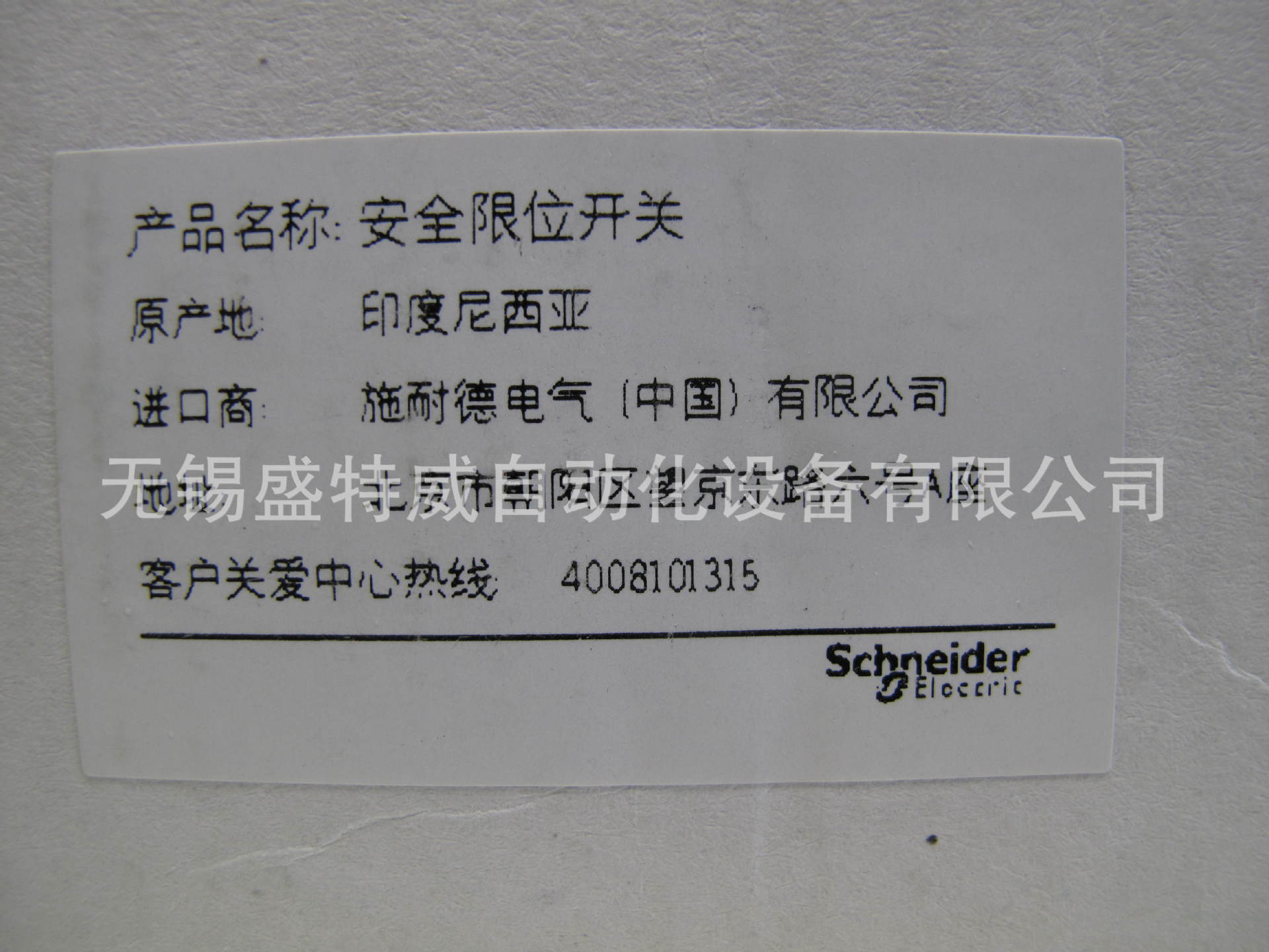 原装现货XCSE7511/XCSE7512/XCSE7513 插片式安全门锁开关-阿里巴巴