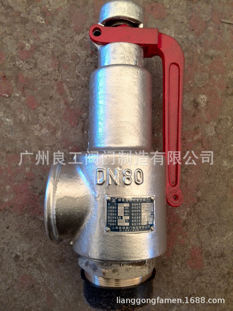 A28W-16P 304不锈钢安全阀 全启弹簧式 上海倍稳安全阀 DN20-65-阿里巴巴