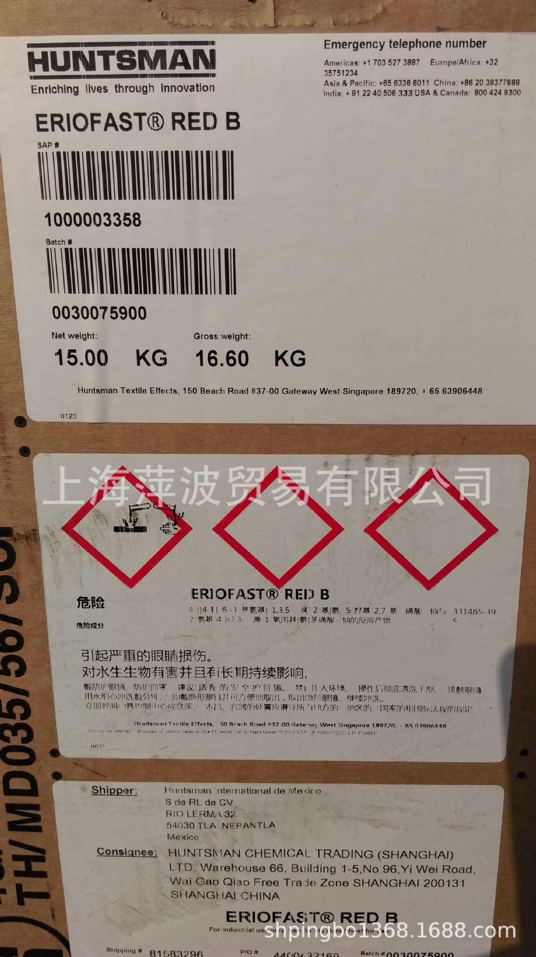 库存现货亨斯迈锦纶用高牢度活性染料艳丽牢红 ERIOFAST red 2B-阿里巴巴