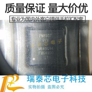 小米REDMI4A 电源IC PM8937 PM8941 PMI8994 002 PMI8940-阿里巴巴