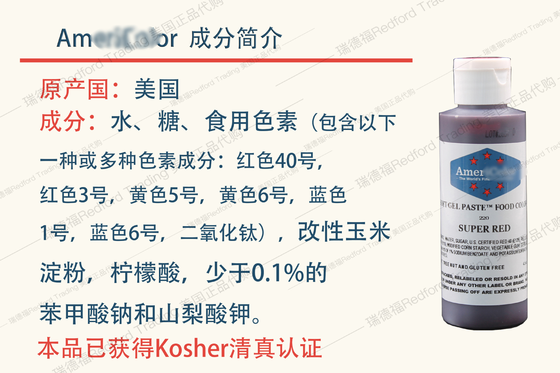 美国直邮 Americolor 食用色素 AC色素 水性色素翻糖调色 0.75oz-阿里巴巴