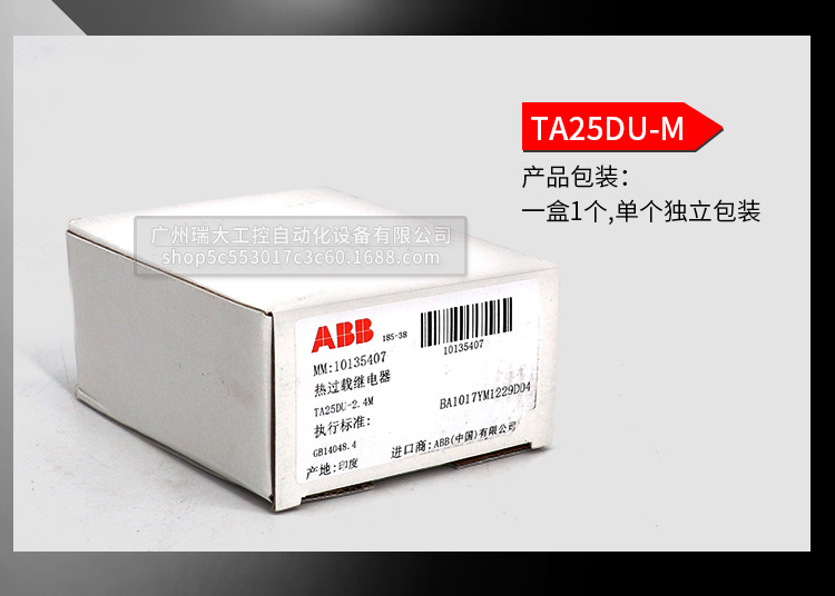 ABB全新原装正品 热过载继电器 TA25DU-M 0.1A-32A适用于AX接触器-阿里巴巴