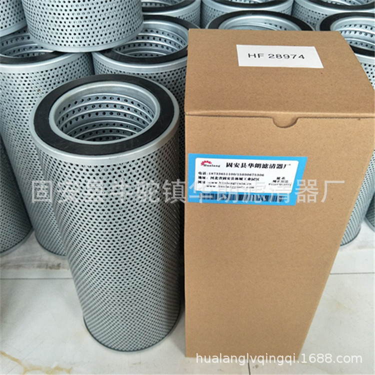 供应替代佛列加滤芯HF28974 佛列加滤芯 液压滤芯-阿里巴巴
