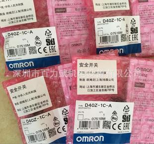 原装全新正品OMRON欧姆龙安全开关D40Z-1C-A-阿里巴巴
