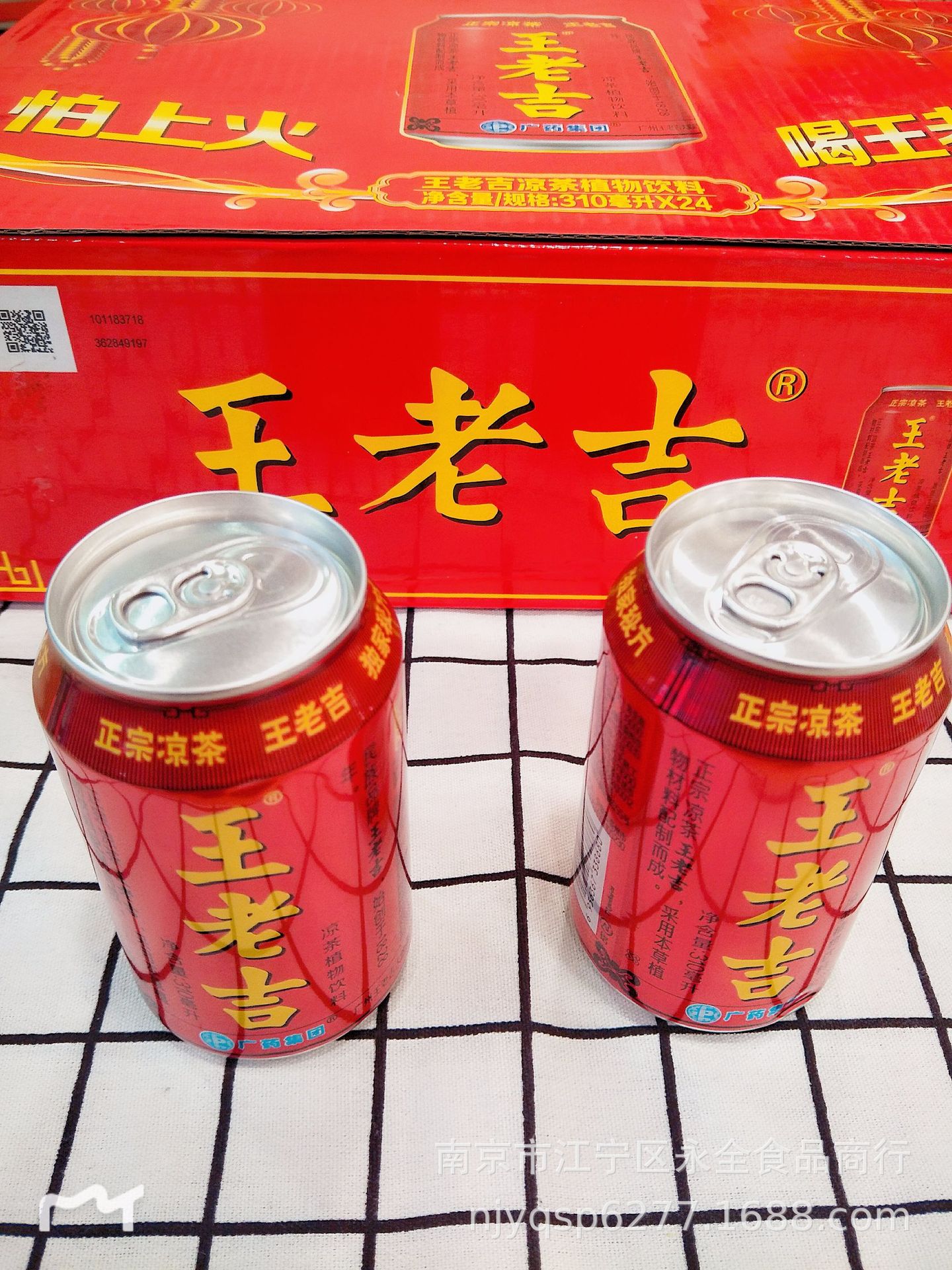 王老吉 凉茶 植物饮料 310毫升 一箱24罐-阿里巴巴