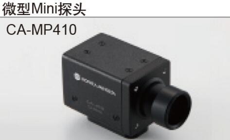 美能达高感探头CA-VP410|CA-VP427|CA-P410|CA-P427|CA-MP410-阿里巴巴