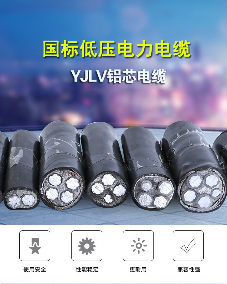 YJLV铝芯电缆 YJLV22铝电缆 3*95/120/150/240铝芯电缆线电力电缆-阿里巴巴