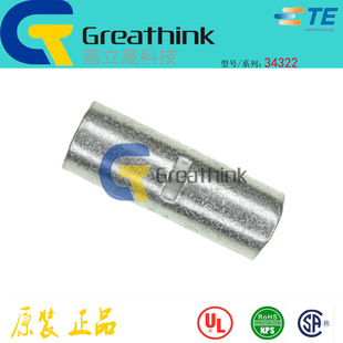 34322 8-34322-2 TE原厂AMP SPLICE, SOLIS BUTT 6 接头-阿里巴巴