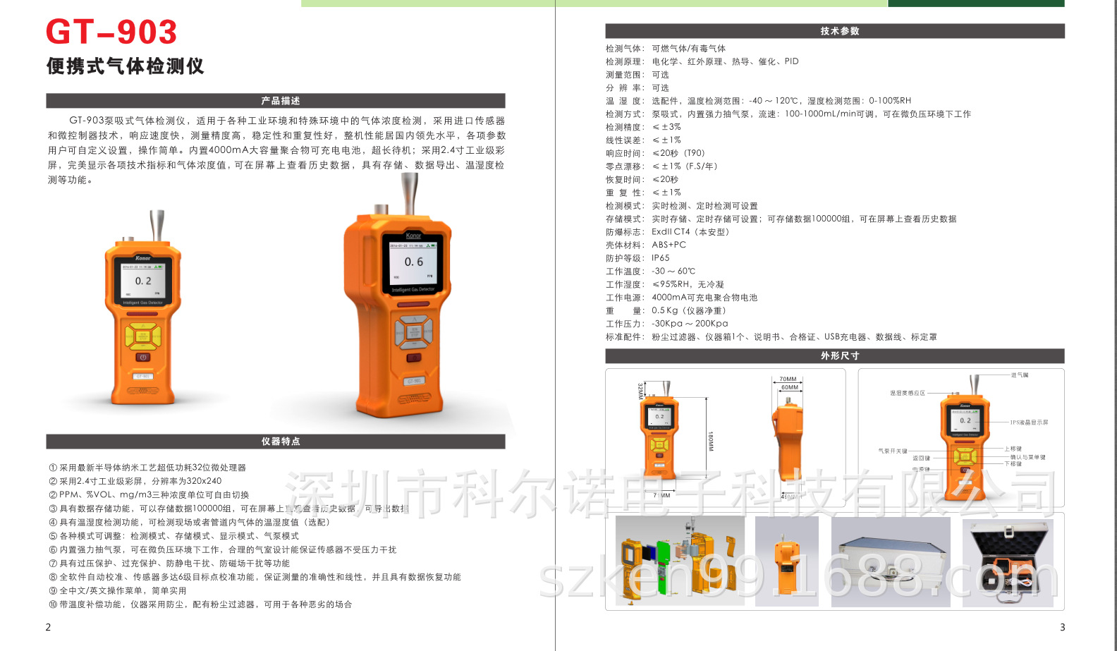 科尔诺VOC气体检测仪GT903-K3-VOC进口半导体传感器带防爆手持式-阿里巴巴