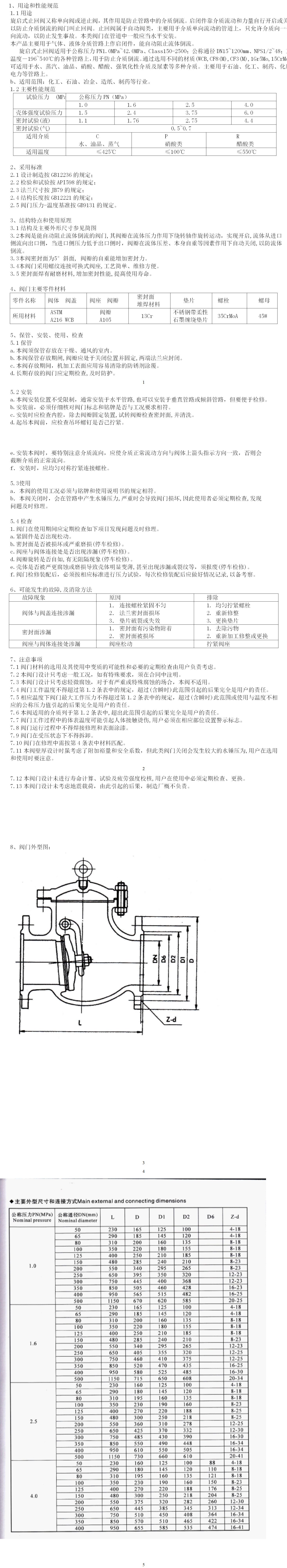 304高压气体止回阀h44w-100p旋启式止回阀DN65压缩空气单向阀DN80-阿里巴巴