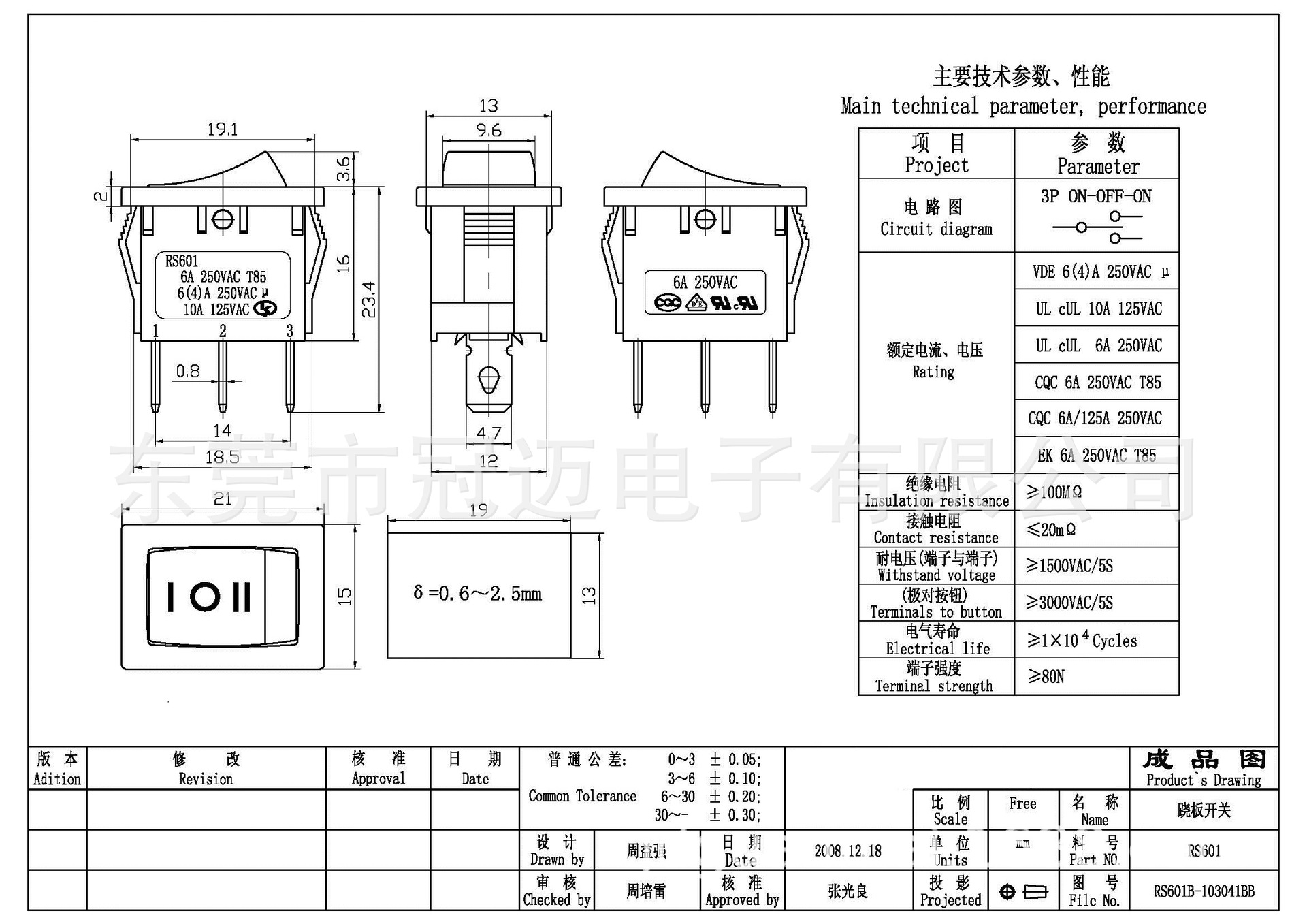 RS601B船形开关 三脚三档 船型开关 三段式 21*15 翘板开关带认证-阿里巴巴