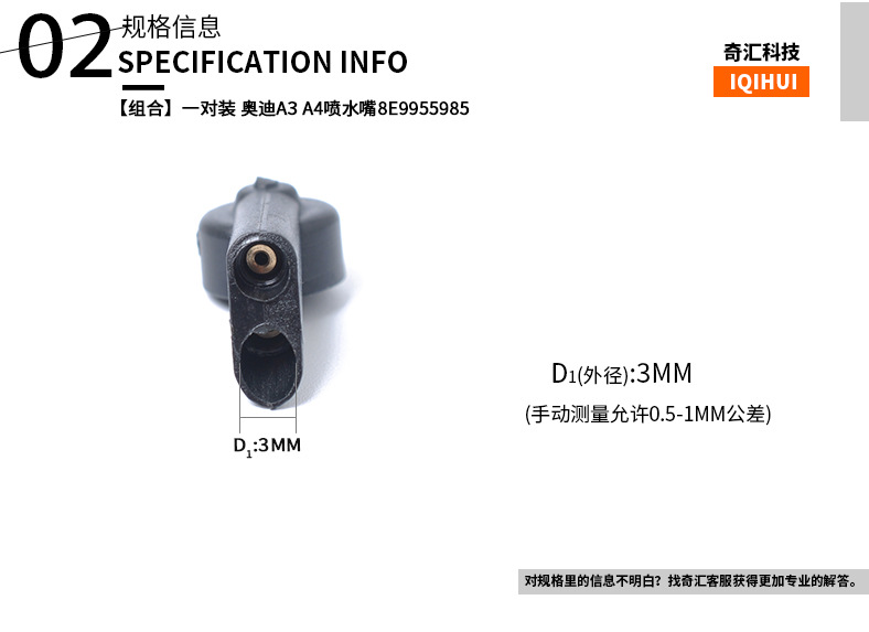 适用于奥迪A4Q7喷水嘴 8E9955985 2004-2015年玻璃清洗喷水嘴批发-阿里巴巴