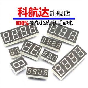 4位 数码管 0.56英寸 共阴 5643AS 红色 四位一体 HS420561K-阿里巴巴