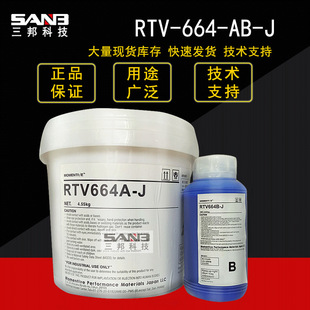 正品momentive迈图RTV106红色硅胶电子密封胶RTV-106硅橡胶固定胶-阿里巴巴