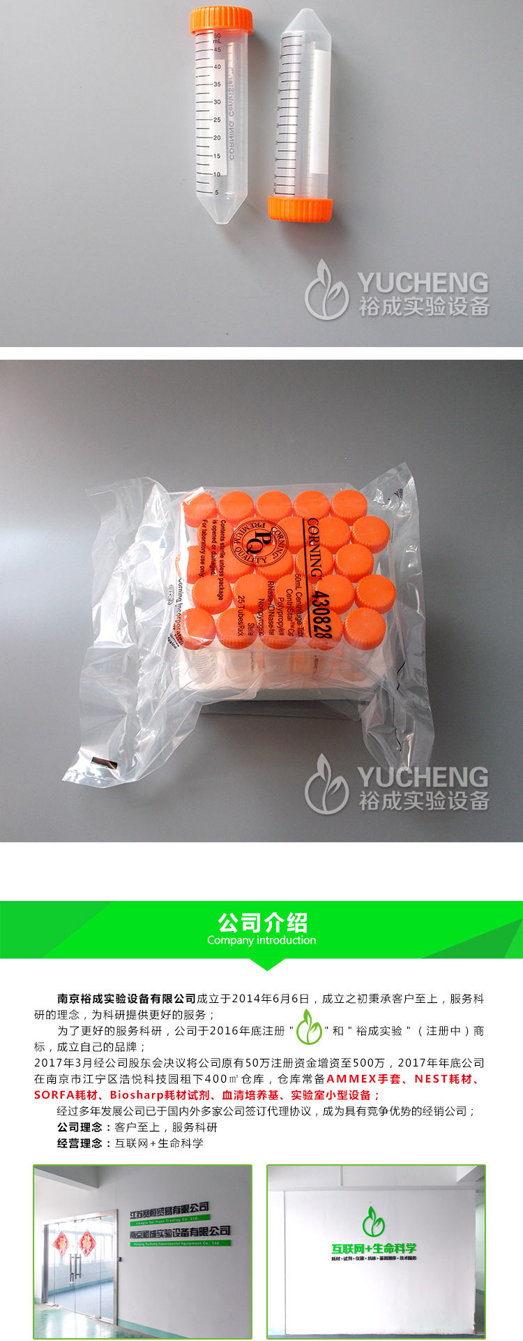 Corning15ml离心管带架子离心管50支/包 10包/箱430790-阿里巴巴