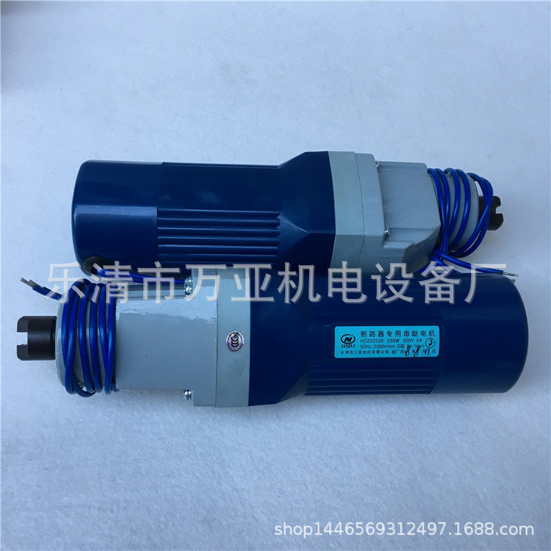 断路器交直流两用储能电机HDZ22520 DW16/DW15/DW17/DW45-阿里巴巴