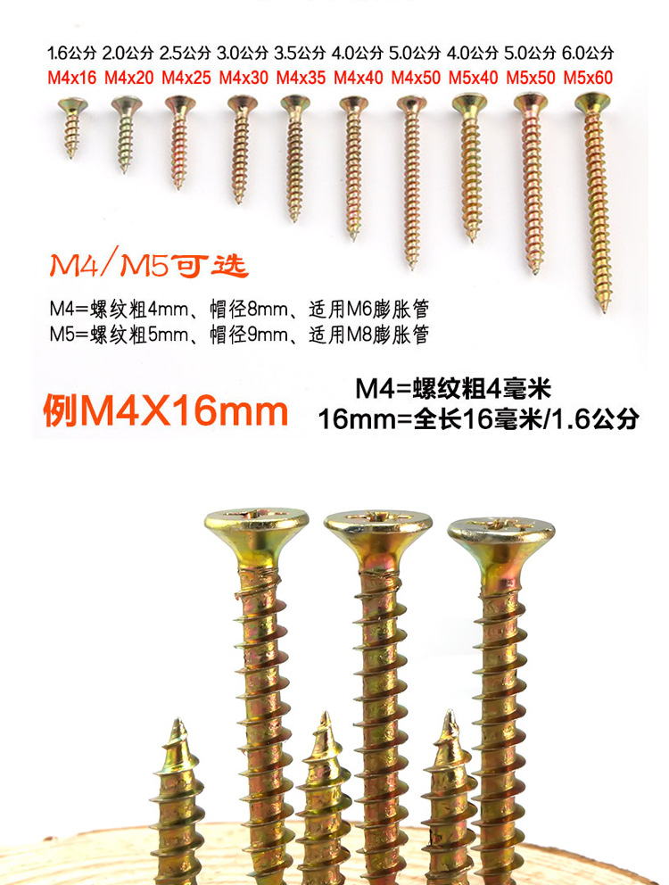 自攻螺丝 加硬彩色十字螺钉 镀锌碳钢国标纤维板钉M5 5*20-100-阿里巴巴