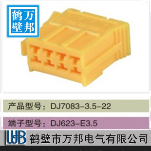 连接器厂家供应护套 各类插接件 线束护套DJ7083-3.5-22支持定制-阿里巴巴