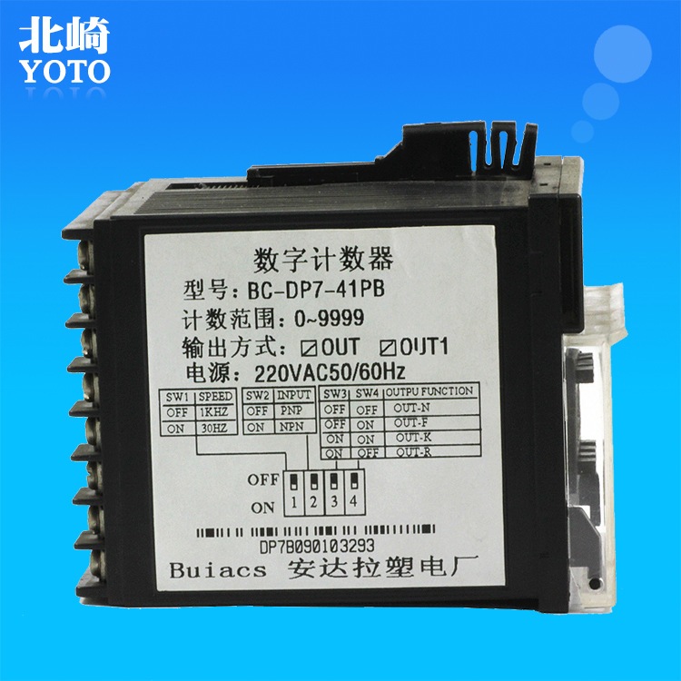 Buiacs 电子数显BC-DP7-61PB/41PB带预设值拨码计数器6位LED显示-阿里巴巴