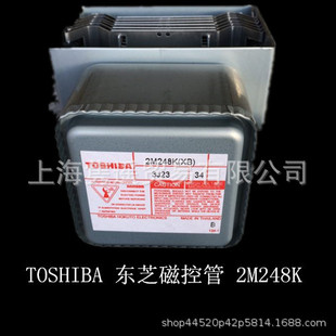 TOSHIBA 东芝磁控管2M248K/2M248J/2M303/2M253J/2M253K风冷-阿里巴巴