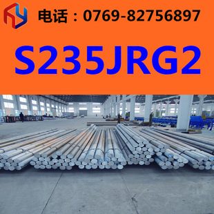 销售S235JRG2钢材 圆钢 钢板 规格齐全 现货销售-阿里巴巴