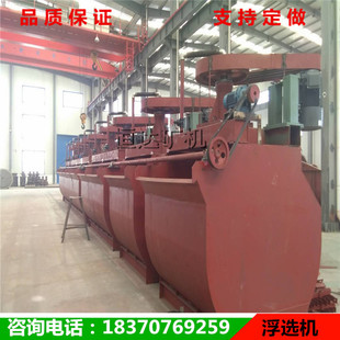 XCF浮选机厂家 KYF浮选机定做 浮选机设备-阿里巴巴
