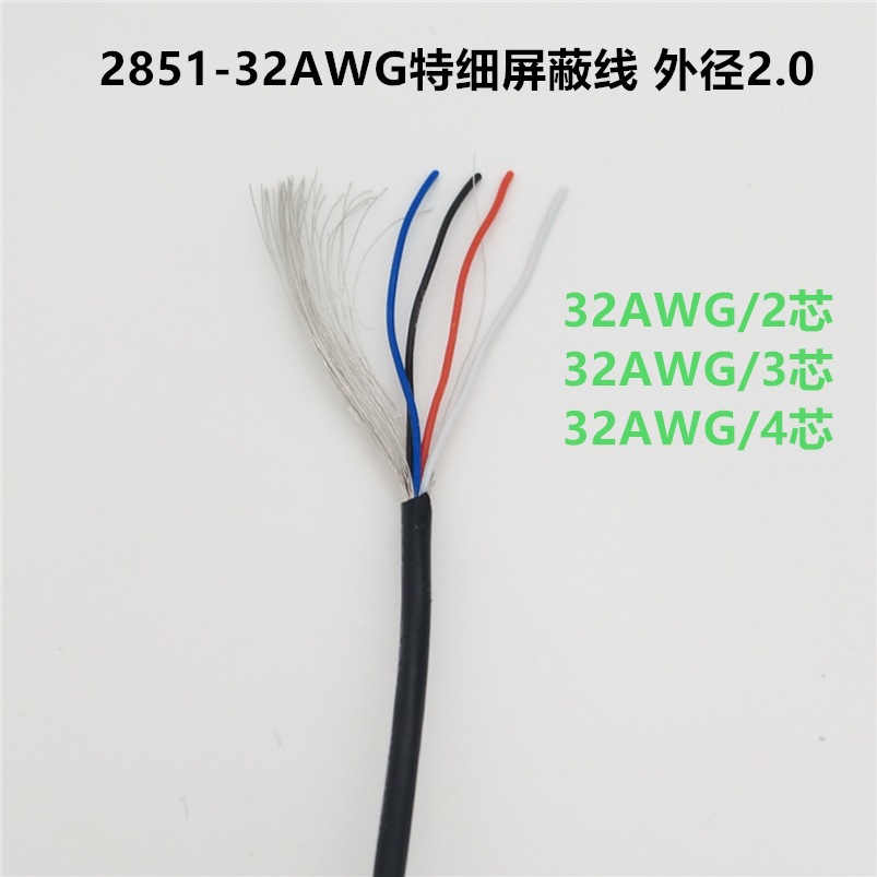 多芯屏蔽线2851-32AWG/2芯3芯4芯5芯镀锡线特细屏蔽电子线-阿里巴巴