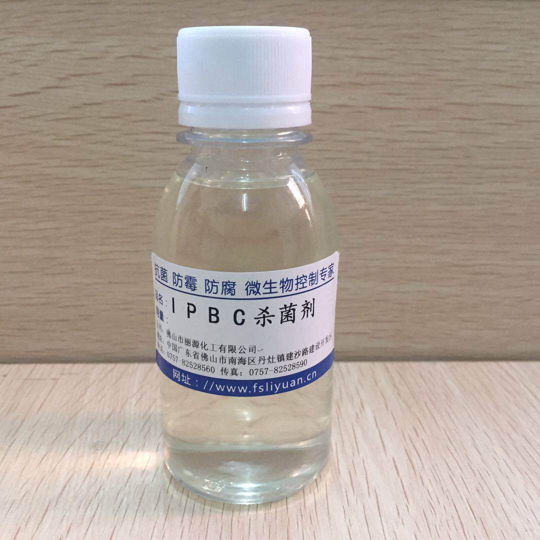 IPBC杀菌剂 IPBC防霉剂 IPBC防霉剂 液体IPBC-20%佛山丽源化工-阿里巴巴