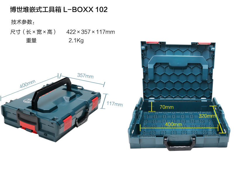 工具箱Bosch/博世L-BOXX收纳箱五金工具箱单件套组合套堆嵌式拖箱-阿里巴巴