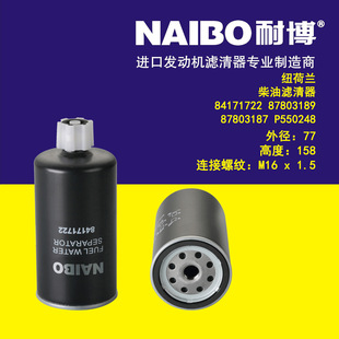 84171722柴滤 84171692 87803189 84299977-阿里巴巴