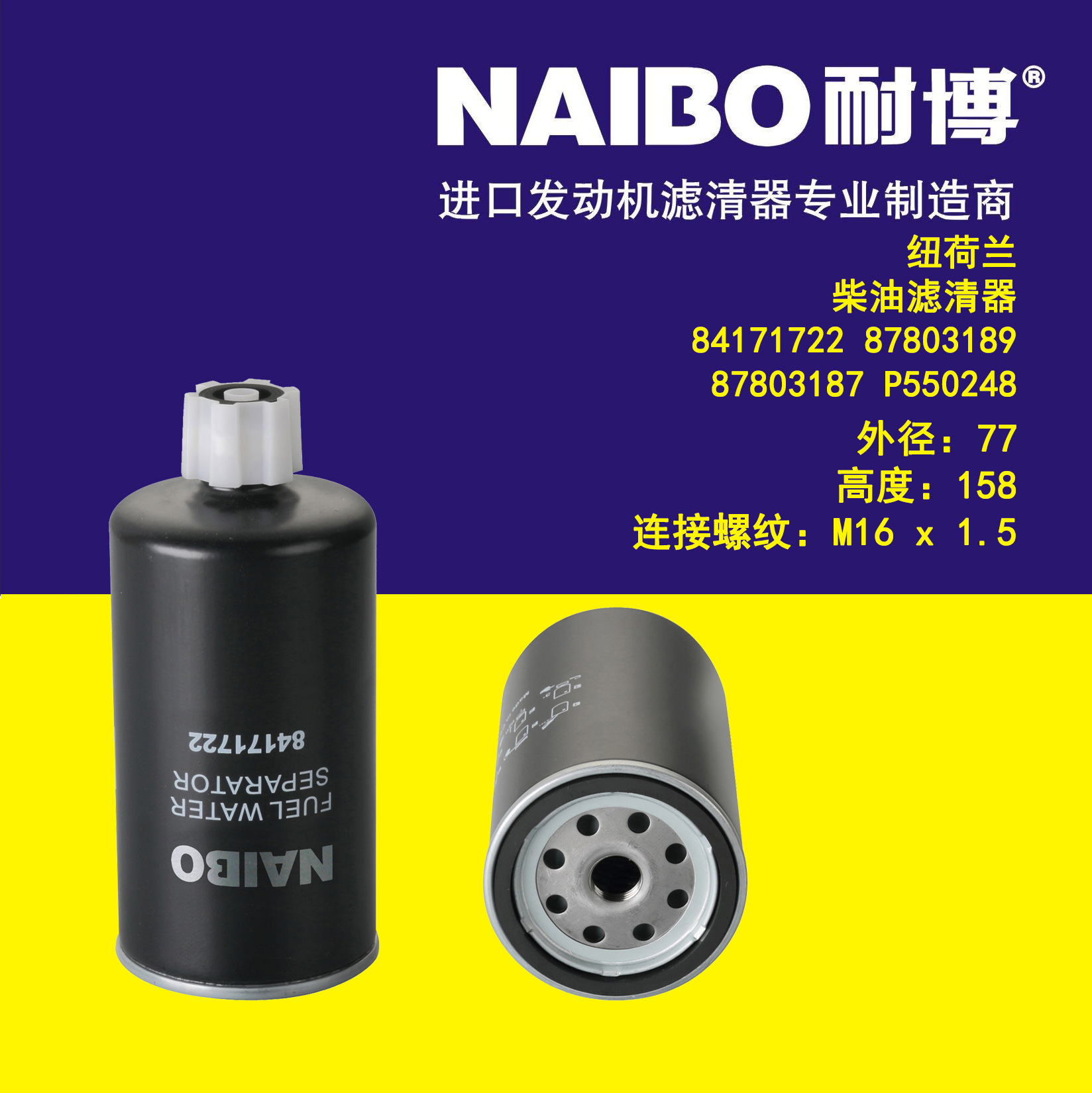 84171722柴滤 84171692 87803189 84299977-阿里巴巴