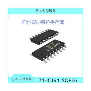 74HC194 SN74HC194 SOP-16 贴片 四位双向移位寄存器 逻辑IC 原装-阿里巴巴