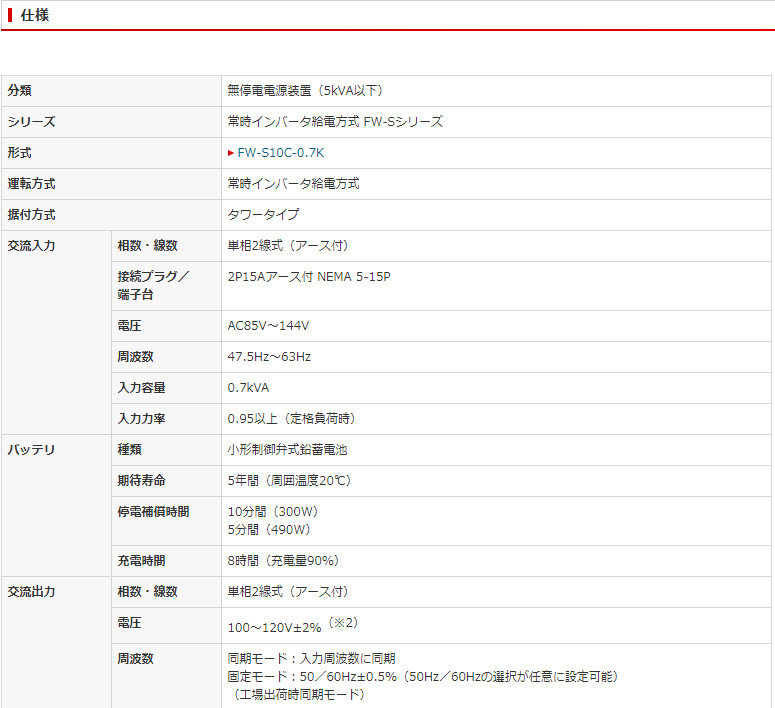 日本三菱MITSUBISHI不间断电源FW-S10C-1.0K-阿里巴巴