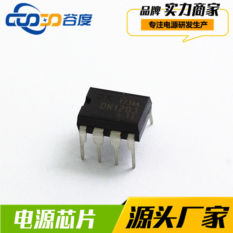 AC-DC开关电源芯片DK1203 18W适配器LED 12W电磁炉安防控制IC全新-阿里巴巴